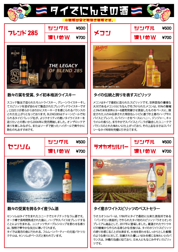 MENU – パッポン食堂